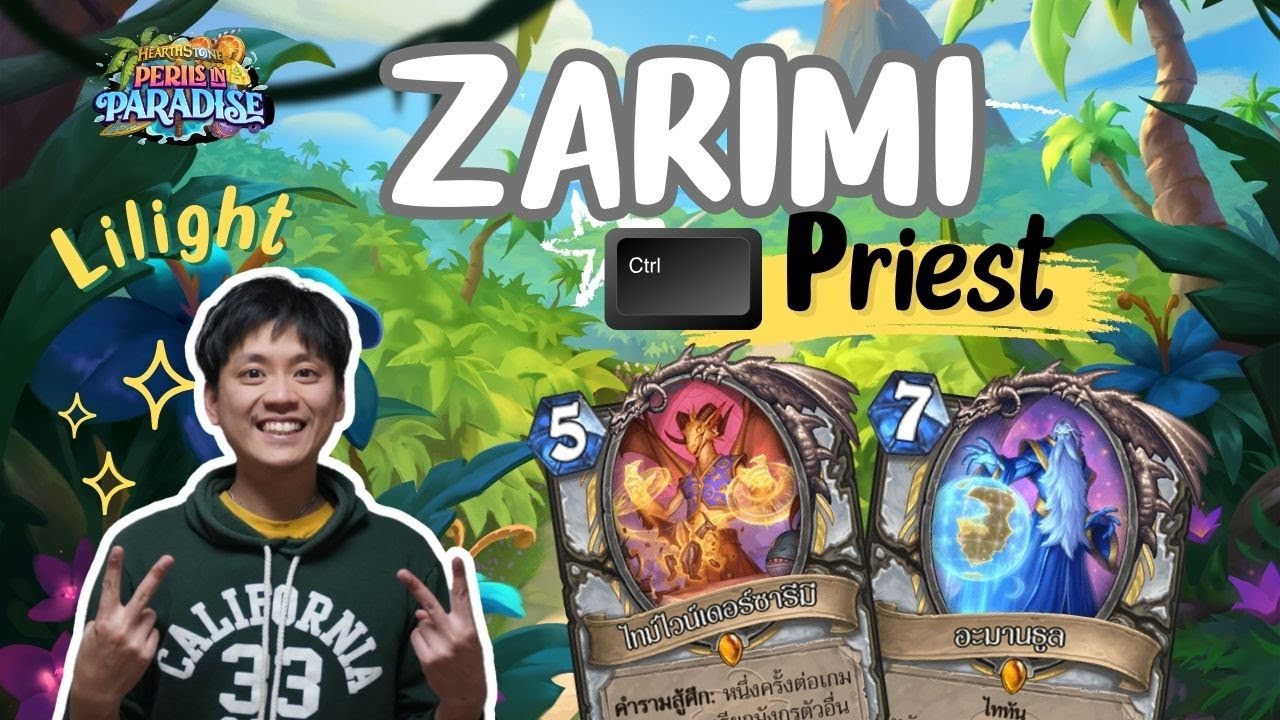 🔴 LilightHS | Control Zarimi Priest อะไรเอยเก่งกว่า | Hearthstone - YouTube