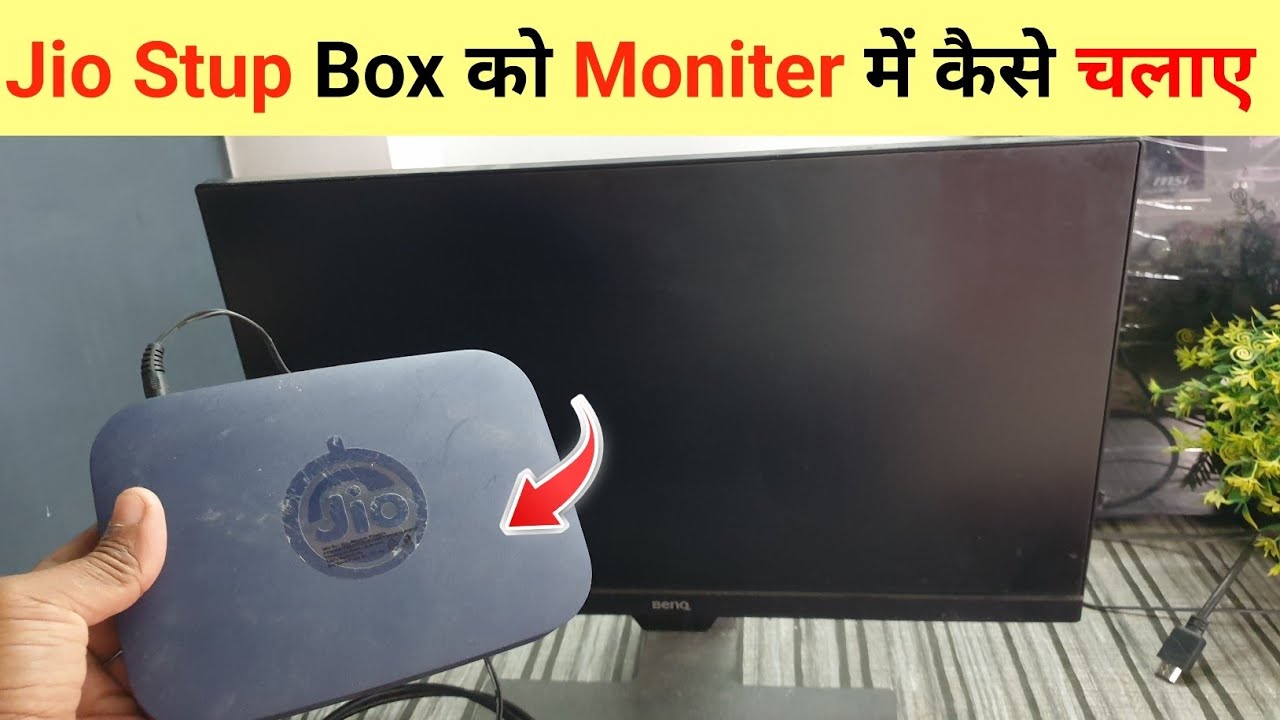 Jio Setup Box को Monitor में कैसे चलाएं | How To Use Jio Setup Box In ...