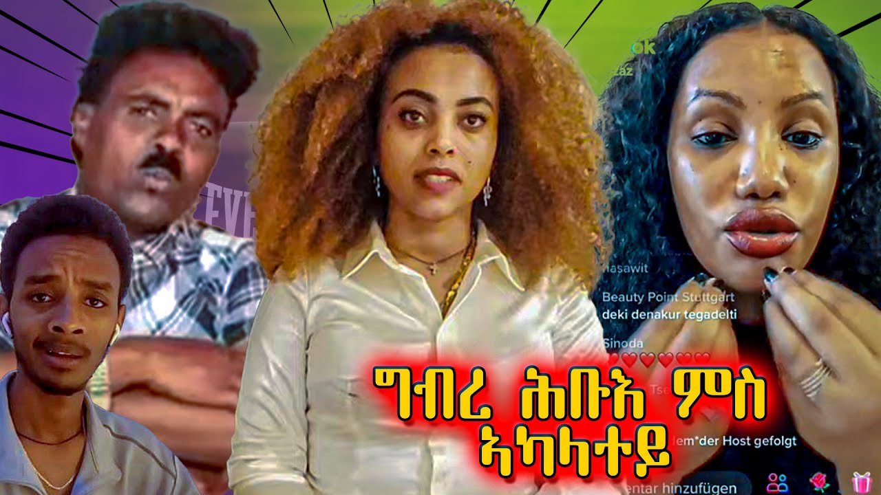 🔴 ምስ ኣካላተይ ግብረ ሕቡእ ማራ እዩ ዘዕግበኒ | ደፋር ወይስ ደራፊ | adu blina | neshnesh tv ...