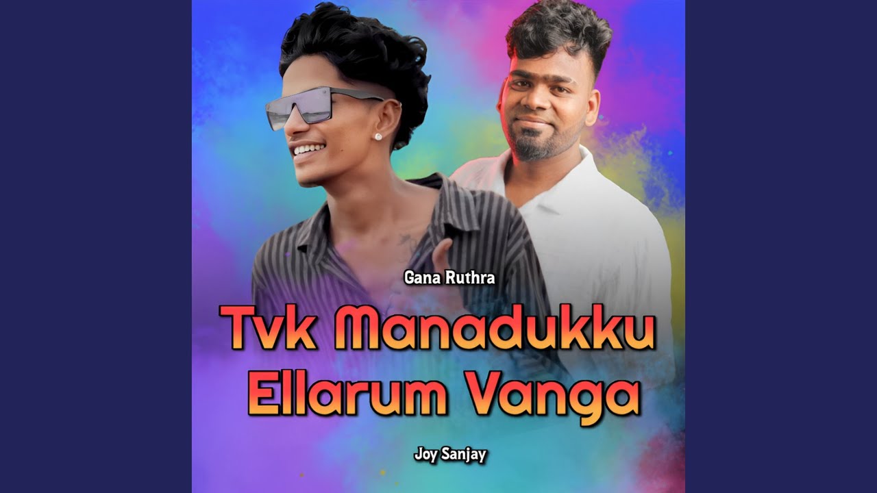 Tvk Manadukku Ellarum Vanga - YouTube
