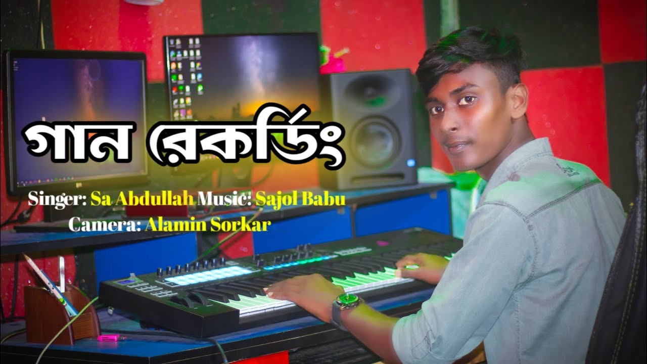 New Song Record Time Sa Abdullah Sajol Babu Alamin Sorkar_Best Moment ...