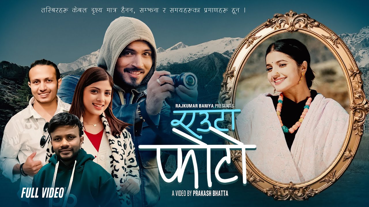 Euta Photo - Rajkumar Baniya | Asmita Adhikari | Suresh Kohli | Smarika ...