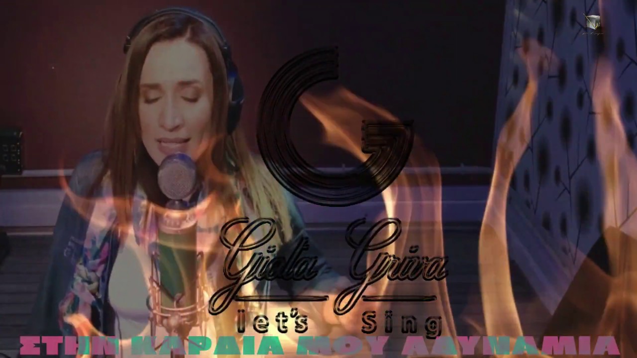 Γιωτα Γριβα ''Εγινες καψουρα ''' 'Official song 2019 - YouTube Music