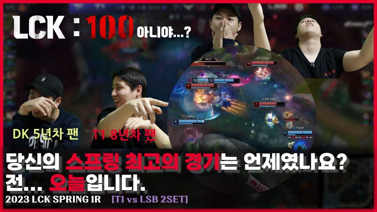 페이커 800전에 어울리는 무서운 경기력 |T1 vs LSB 2SET | 제 7차 티딮록 - YouTube