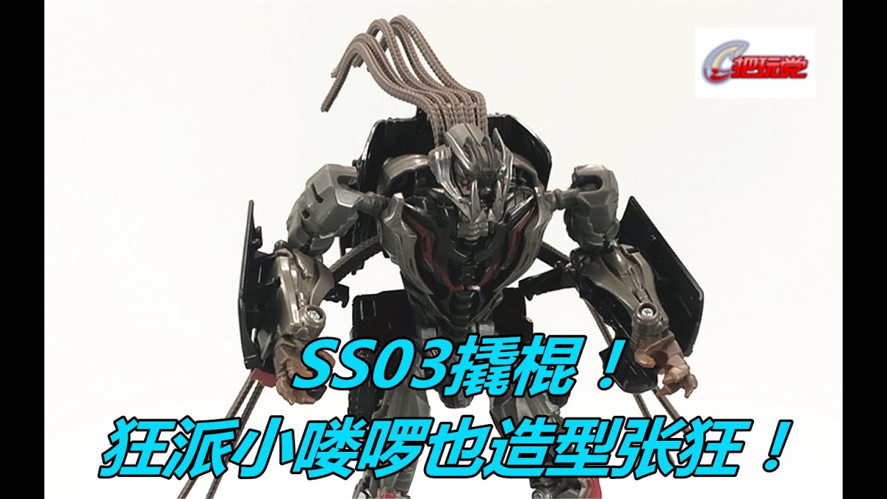 孩之宝。变形金刚。电影工作室。SS03。加强级：撬棍。Hasbro.Transformers.Studio Series.03.Deluxe ...