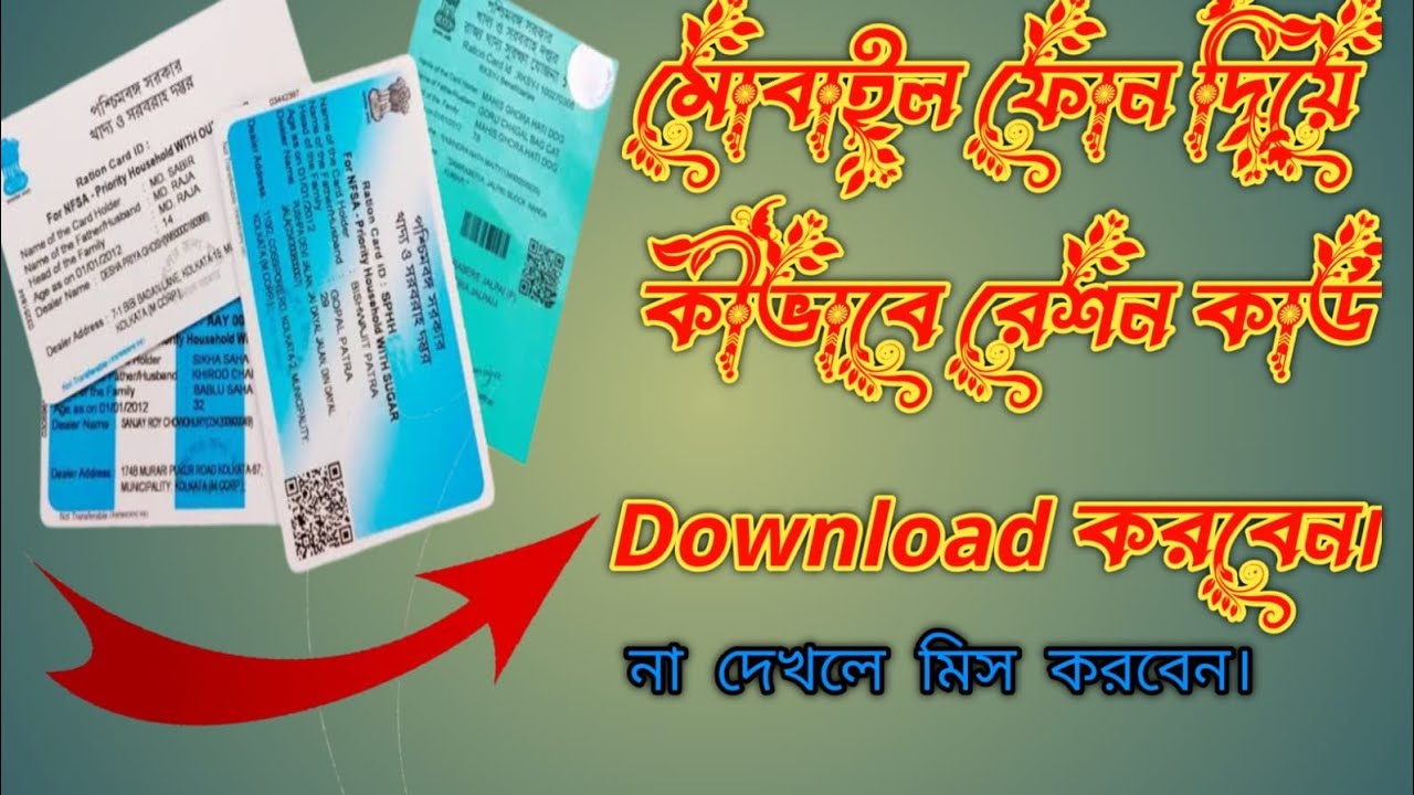 @MRINALTECHNOLOGY345 @Ration Card@Ration Card Process @ration card ...