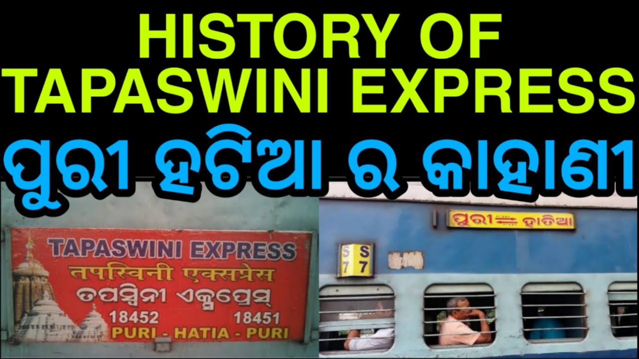 History Of Puri Hatia Tapaswini Express train no 18451 18451 First ...