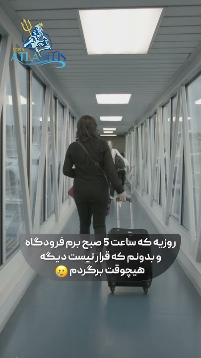بهترین روز واسه همه ترند اقامت مهاجرت ویزا Visa Short اقامتاروپا اقامتدائم آمریکا