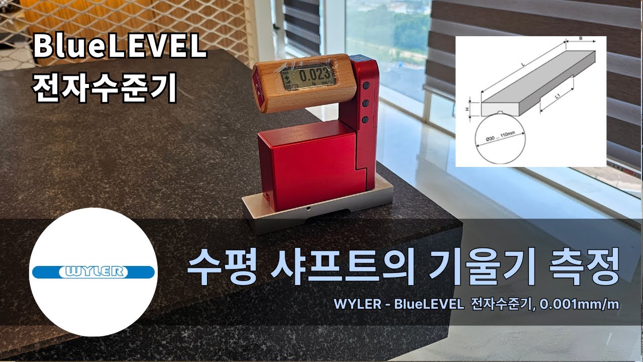 BlueLEVEL 전자수준기 : 수평 및 샤프트 전용 베이스옵션 모델 - YouTube