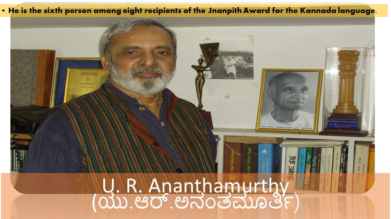 U R Ananthamurthy Books