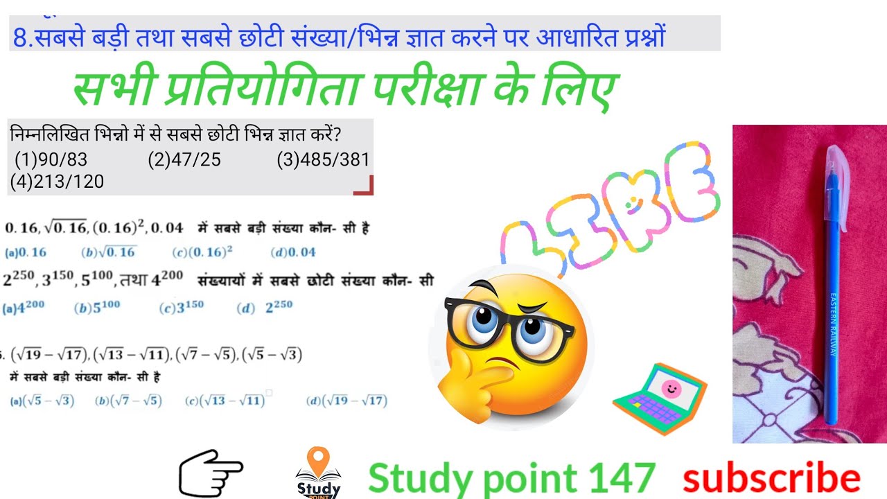 Number system for competitive exam Number system question practice ...