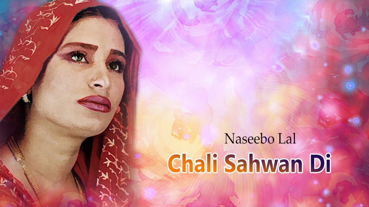 Naseebo Lal | Chali Sahwan Di Haneri | Pakistani Old Songs - YouTube