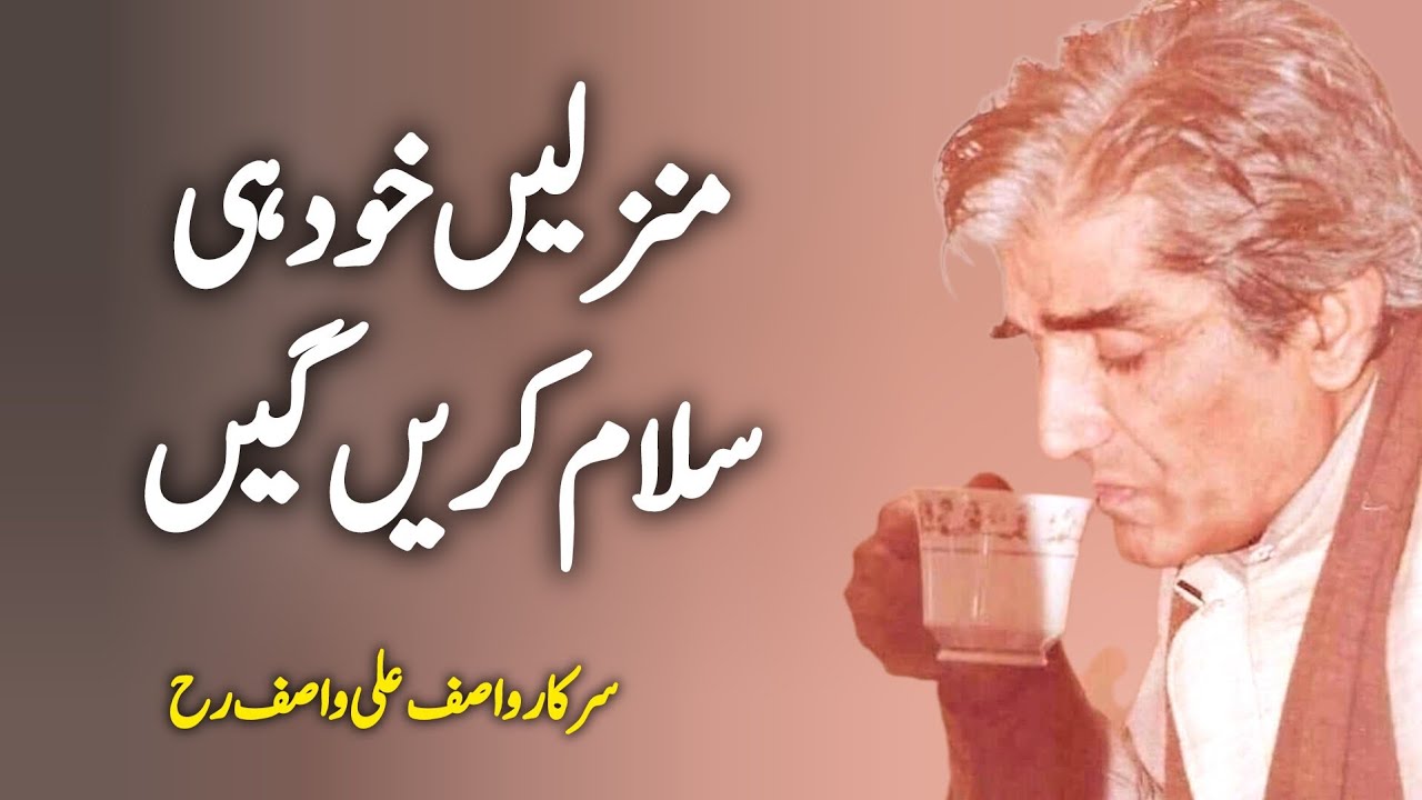 Hazrat Wasif Ali Wasif Heart Touching Quotes | Golden Words | Islamic ...