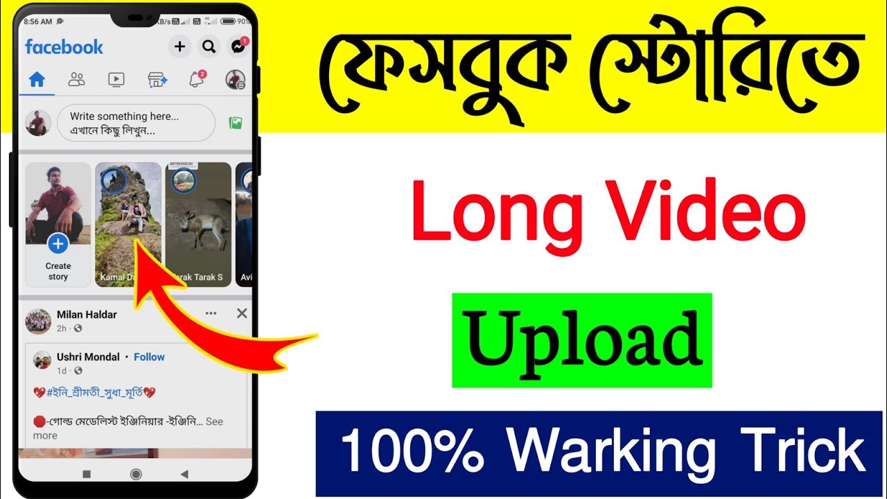 How To Upload Long Video On Facebook Story Bangla 2023 Facebook Story how-to-upload-long-video-on-facebook-story-bangla-2023-facebook-story