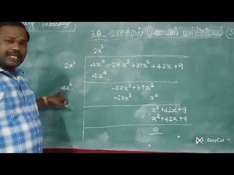 வகுத்தல் முறையில் வர்க்கமூலம் ( square root of) / 10th maths / easy ...