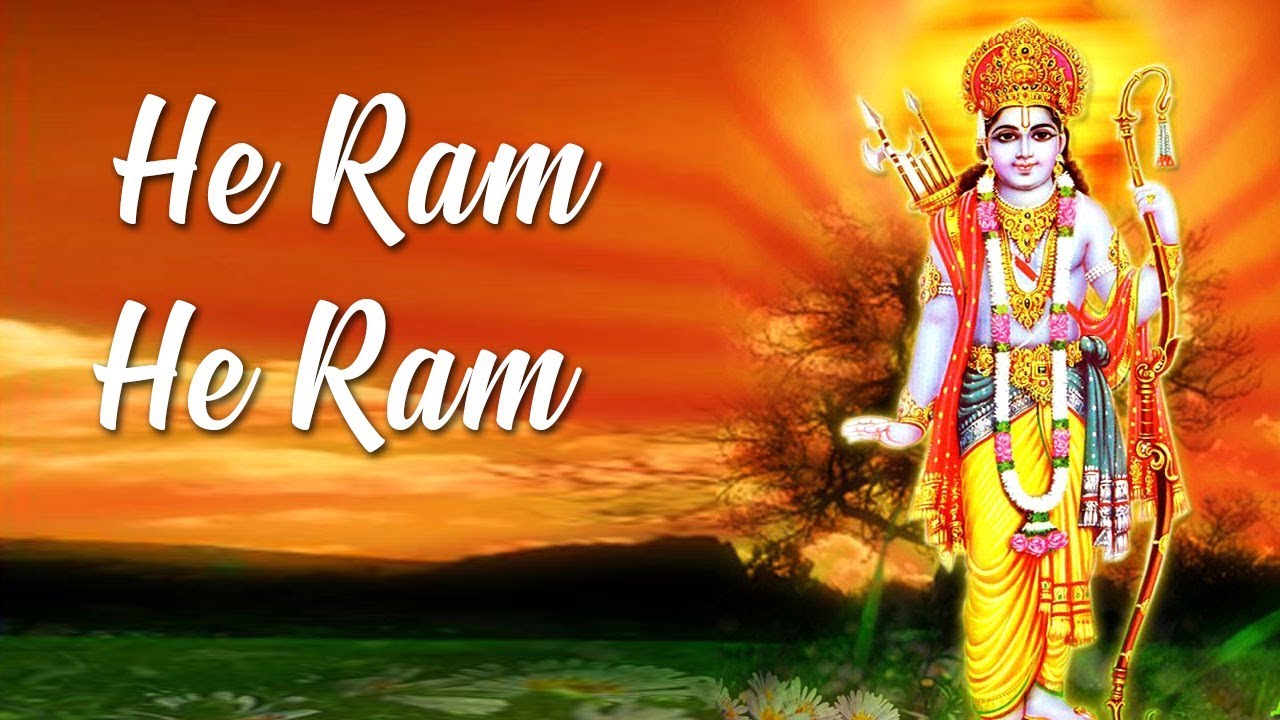 He Ram He Ram | Ram Bhajan | हिंदी राम मंत्र जाप हे राम | Mantra Jaap ...