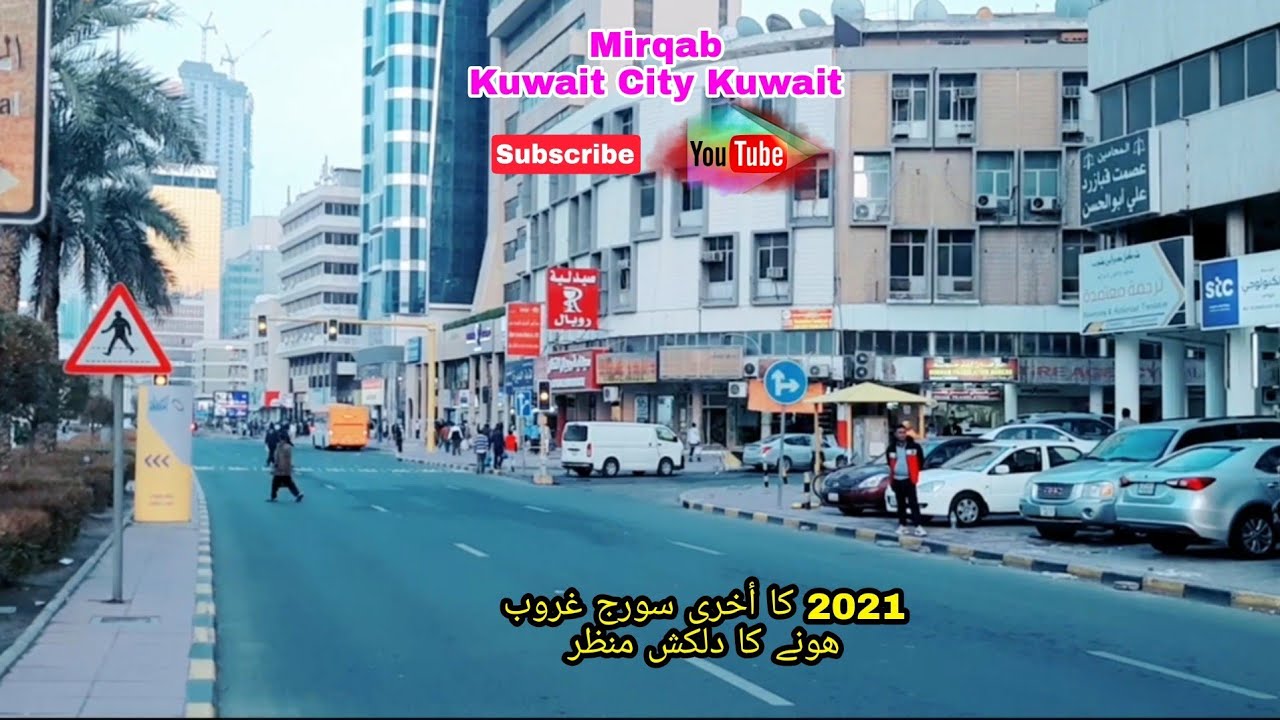Murqab kuwait city kuwait 🇰🇼 | mirgab | 2021 last sunset amazing view ...