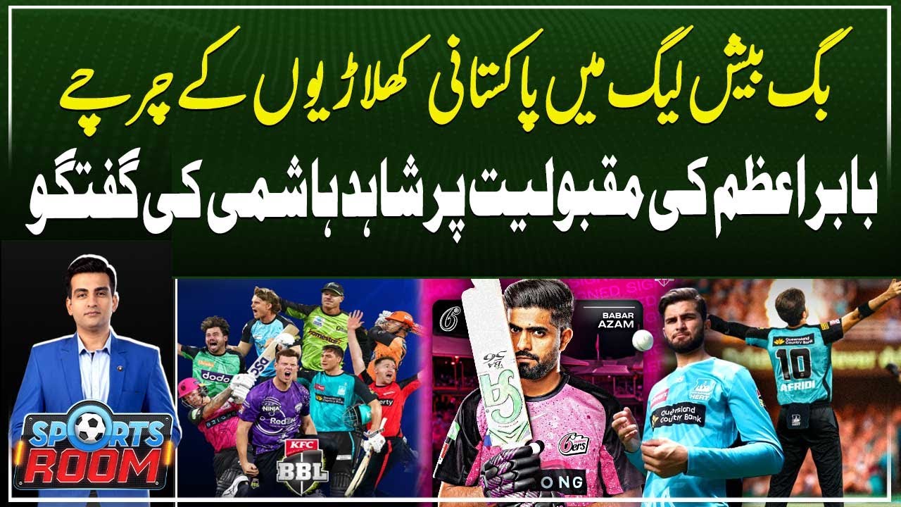Pakistani Players Steal the Show in Big Bash League - Shahid Hashmi ...