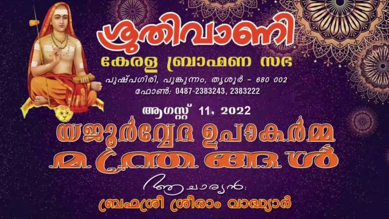 PART 2- BRAHMA YANJAM/DEVA-RISHI-PITHRU THARPANAM 2022/ by Srutivani ...