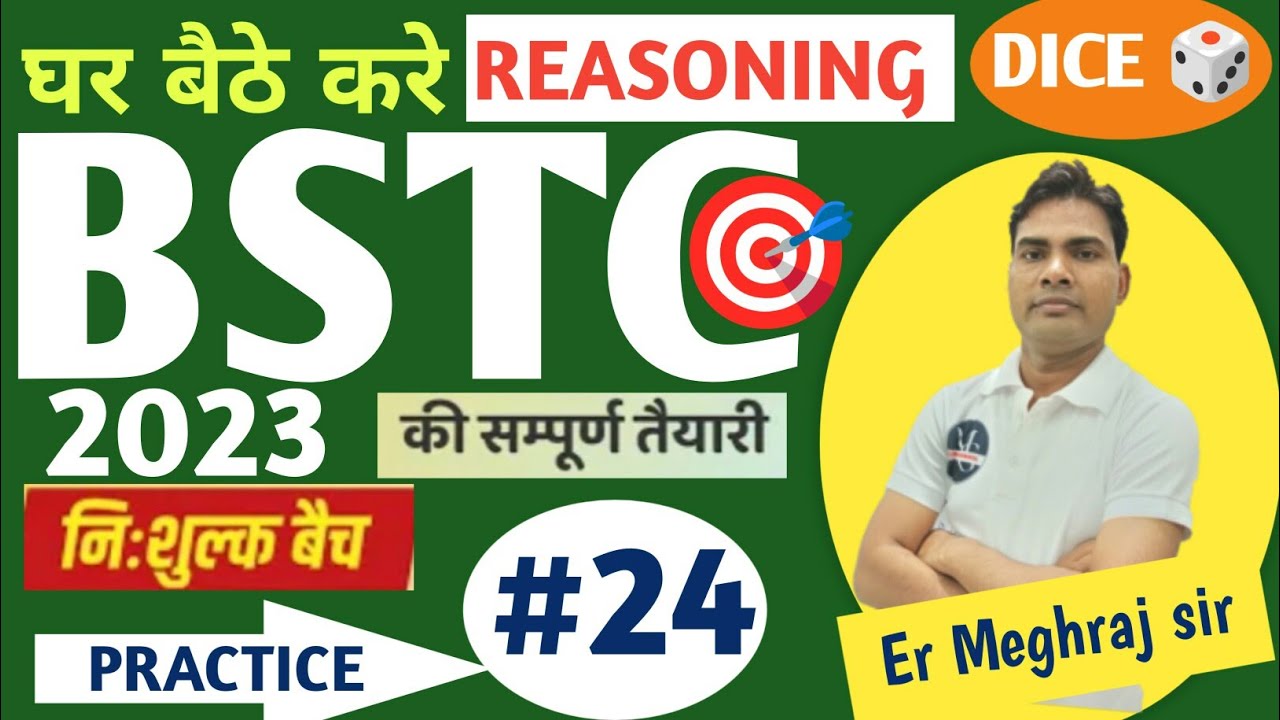 BSTC 2023 free reasoning class # 24//bstc 2023 online classes//bstc ...