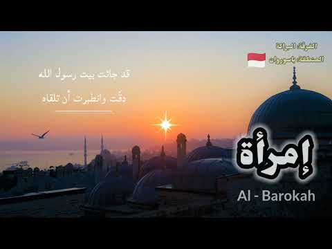 MAHBUBY & IMROATUN (محبوبي ، إمرأة) - AL BAROKAH || FULL LYRIC ARABIC #albanjari #banjarijawatimur