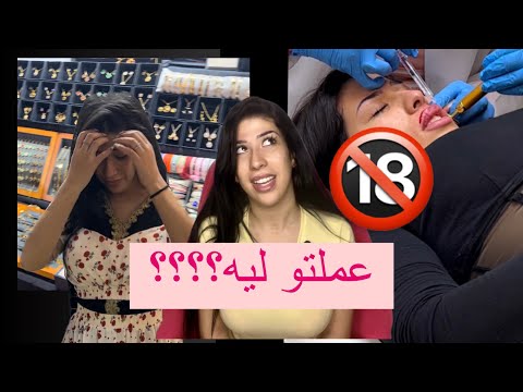 New Vlog 🔞 +18 🔞 مشترياتي من السوق +  🤫🤦🏻‍♀️يالهوييي 🤕