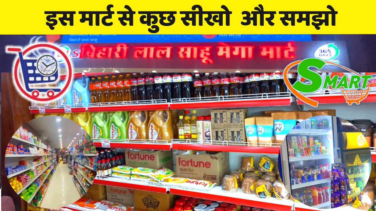 BLS Mega mart interior and design #startup #grocery #mart #business ...