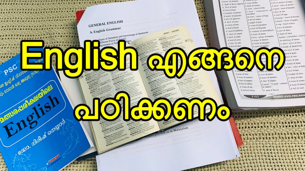 PSC ക്ക് English എങ്ങനെ പഠിക്കണം|How to study English for psc with tips ...
