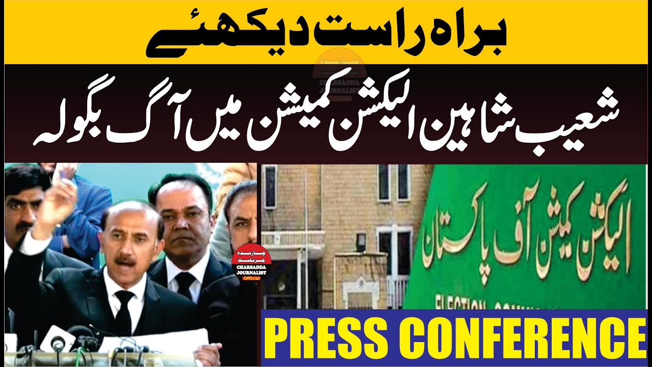 LIVE | PTI Shoaib Shaheen & Shokat Basra Emergency Press Conference In ...