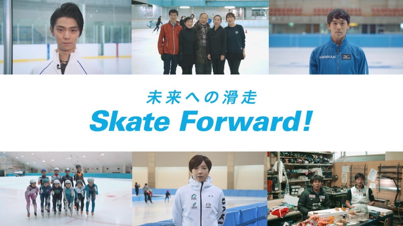 "Skate Forward! Skate Into the Future" Japan Skating Federation - YouTube