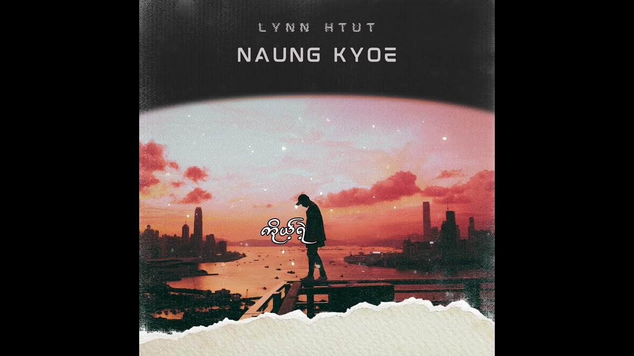 Naung Kyoe / Lynn Htut / KPS Studio / (နှောင်ကြိုး) - YouTube