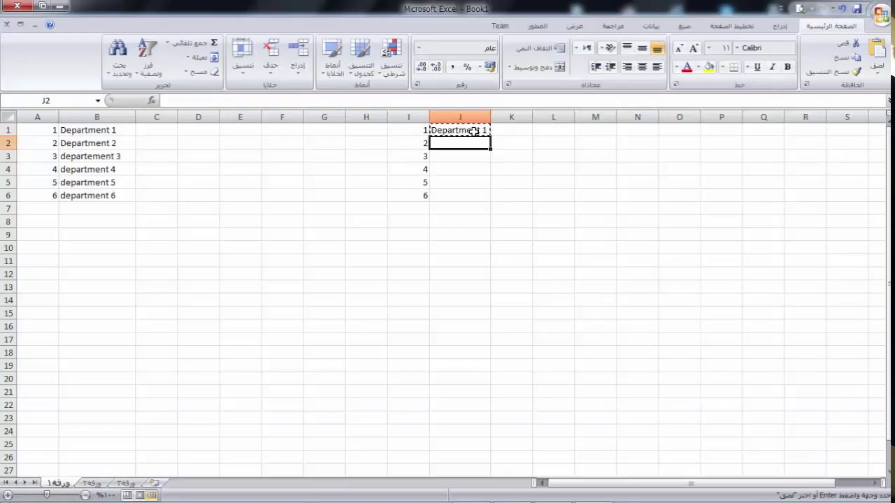 Vlookup copy paste trick - YouTube