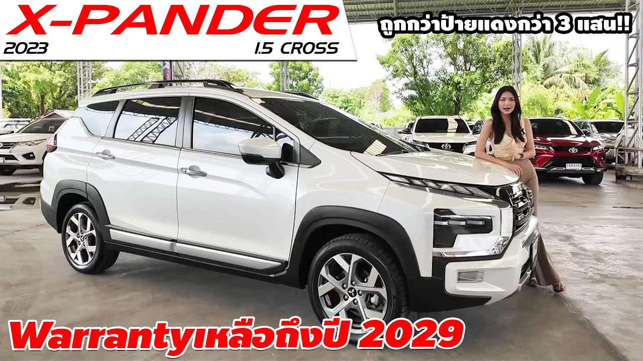 รีวิว MITSUBISHI X-PANDER 1.5 CROSS ปี2023 (มิตซูบิชิ เอ็กซ์แพนเดอร์)รถ ...