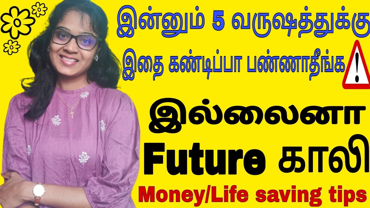 Money Saving Tips In Tamil Money Saving Challenge In Tamil Money Saving Tips In Tamil Money Saving Challenge In Tamil