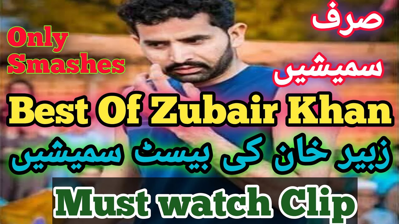 Zubair Khan Best Smash | Best Of Zubair Khan Trag | Zubair Khan ...