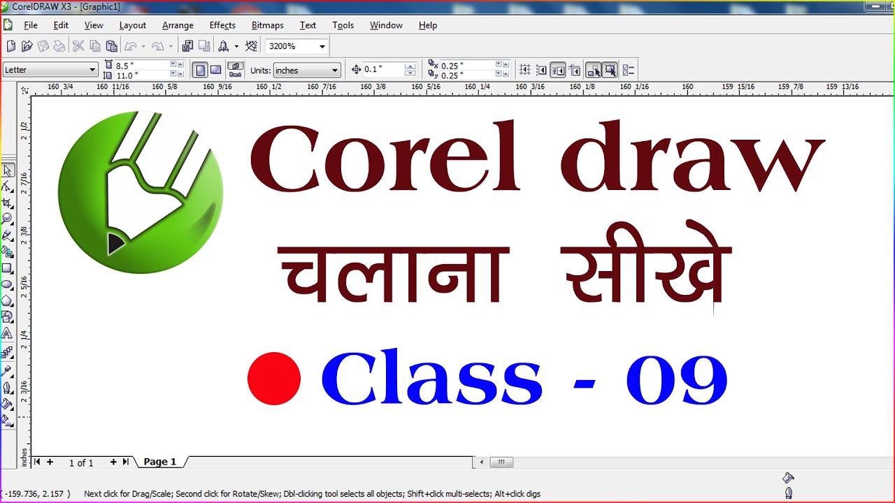 coreldraw tutorial | coreldraw | corel draw tutorials | coreldraw tutorials | corel draw ...