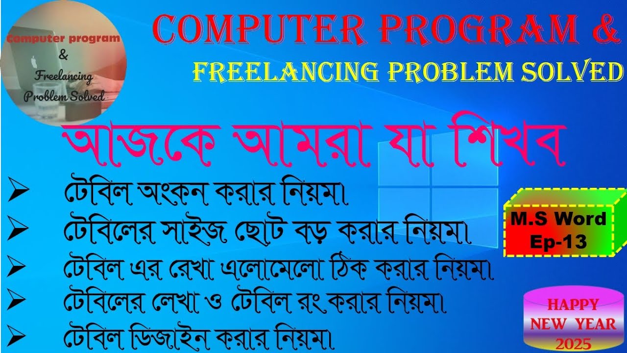 M.S word_Ep13||Computer Programming and Freelancing Problem Solving - YouTube