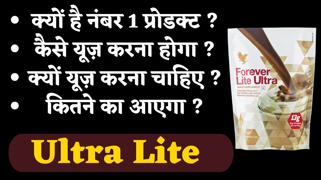 Best Protein Powder I Forever ultra lite Protein powder I Forever Ultra ...