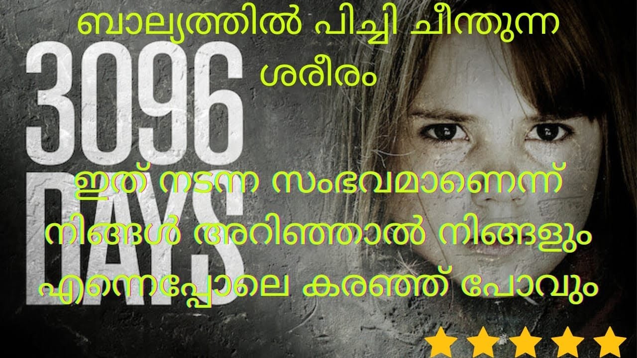 3096 movie explained in Malayalam. kidnapping thriller. the real story ...