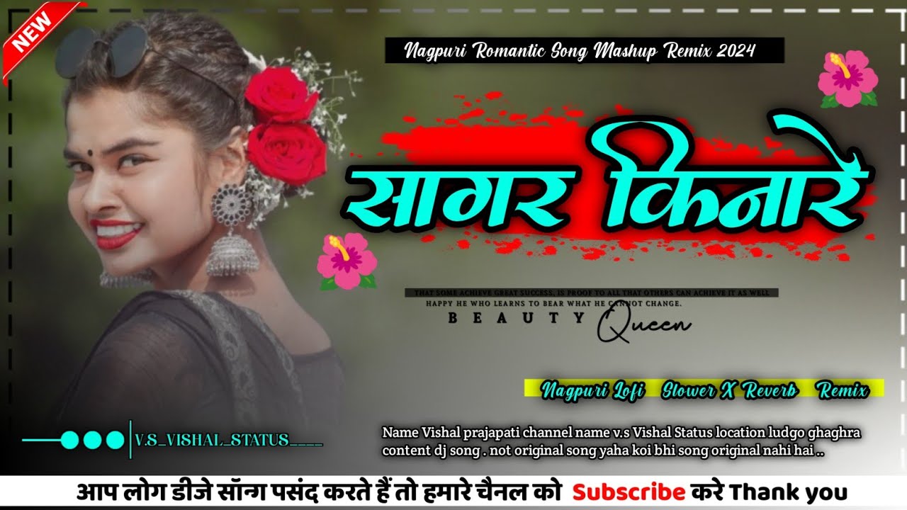 sagar kinare nagpuri song 🔹 sagar kinare nagpuri song dj remix 🔹 सागर ...