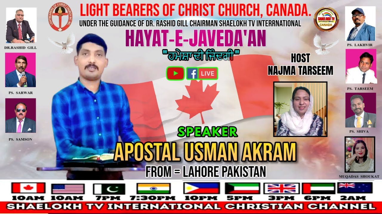 🔴 | LIVE | MORNING DEVOTION WITH | PASTOR SAMSON MASIH | SHAELOKH TV ...