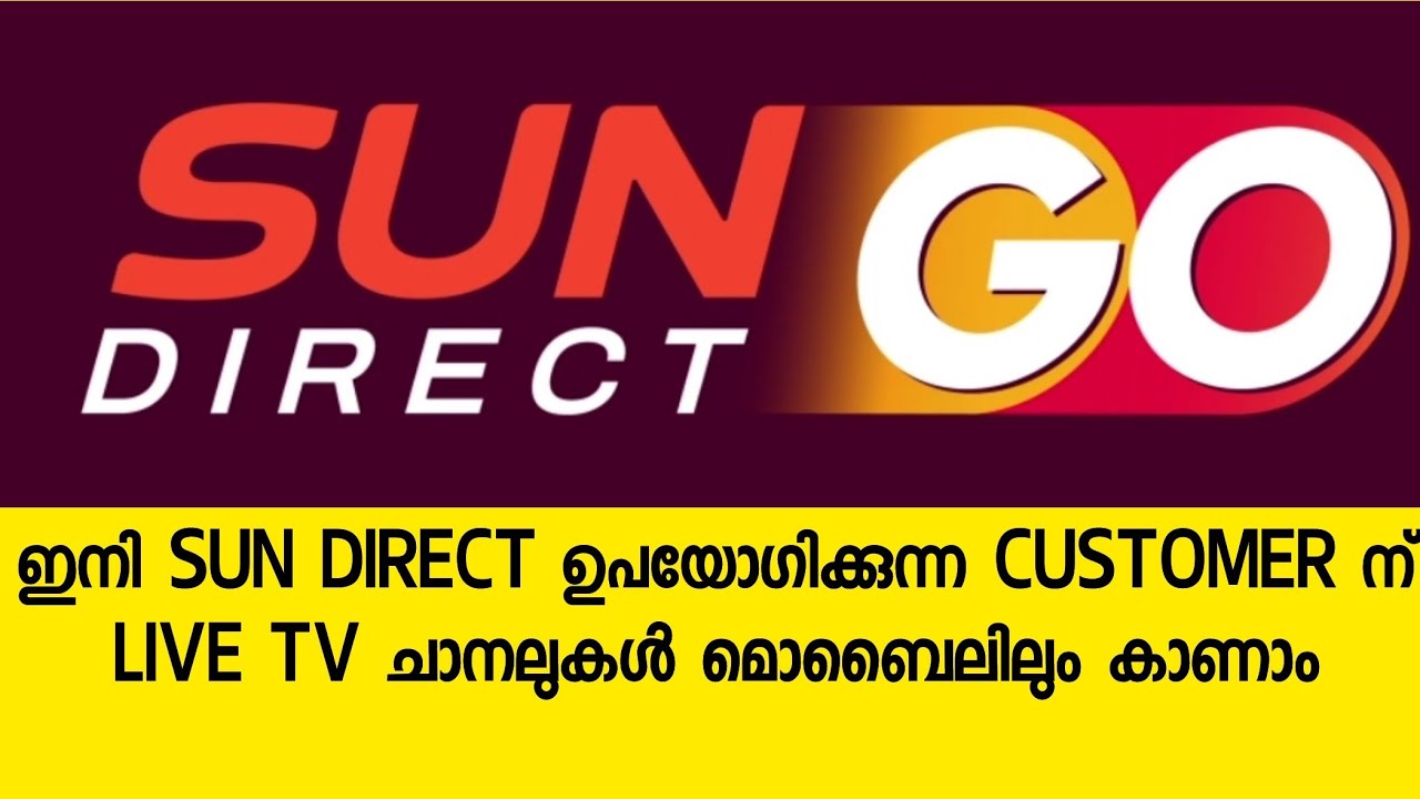 Sun Direct Live ടിവി അപ്പ് വന്നേ || ഇനി ചാനലുകൾ മൊബൈലിലും കാണാം ...