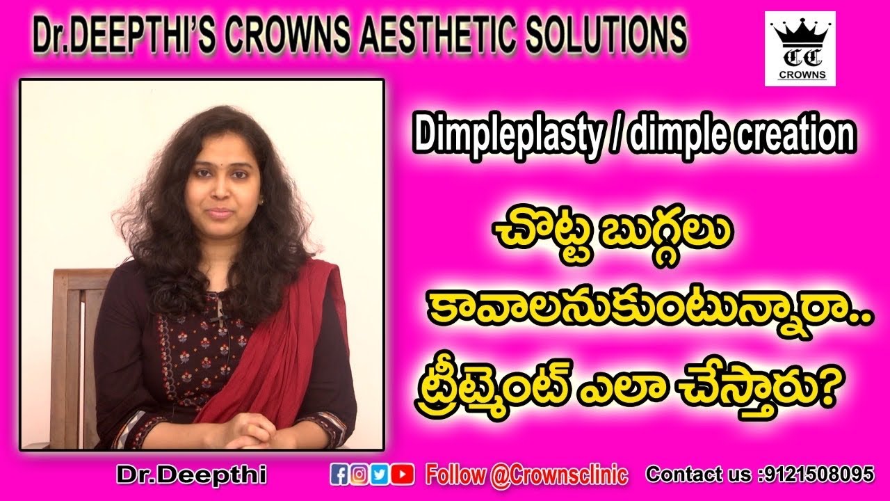 SIMPLY DIMPLE. GET YOUR DIMPLES THROUGH DIMPLEPLASTY. - YouTube