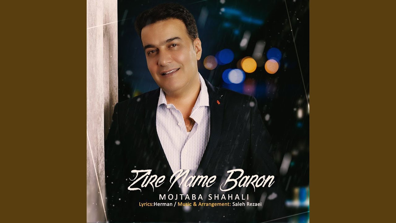 Zire Name Baron - YouTube