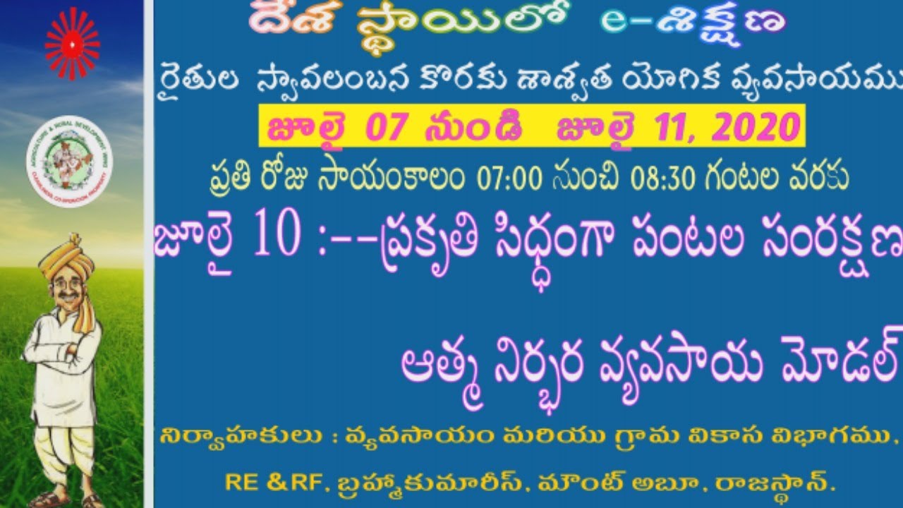 Live : 10-07-2020 , స్వర్ణిమ భారతదేశానికి ఆధారం - శాశ్వత యోగిక వ్యవసాయం ...