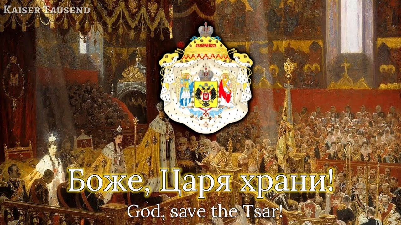 "God, Save the Tsar"– [National Anthem of the Russian Empire] (1833 ...