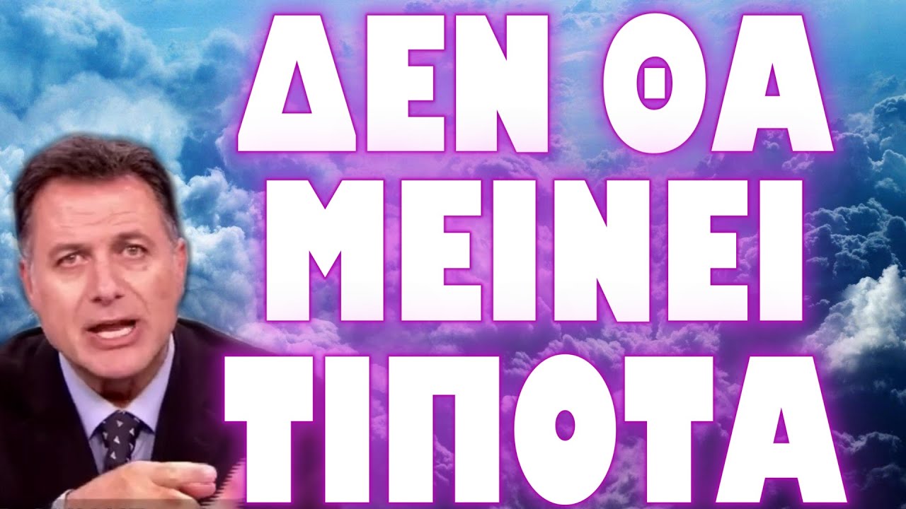 ΚΟΣΜΟΓΟΝΙΚΕΣ ΑΛΛΑΓΕΣ ΣΤΗΝ ΠΑΓΚΟΣΜΙΑ ΟΙΚΟΝΟΜΙΑ ! - YouTube