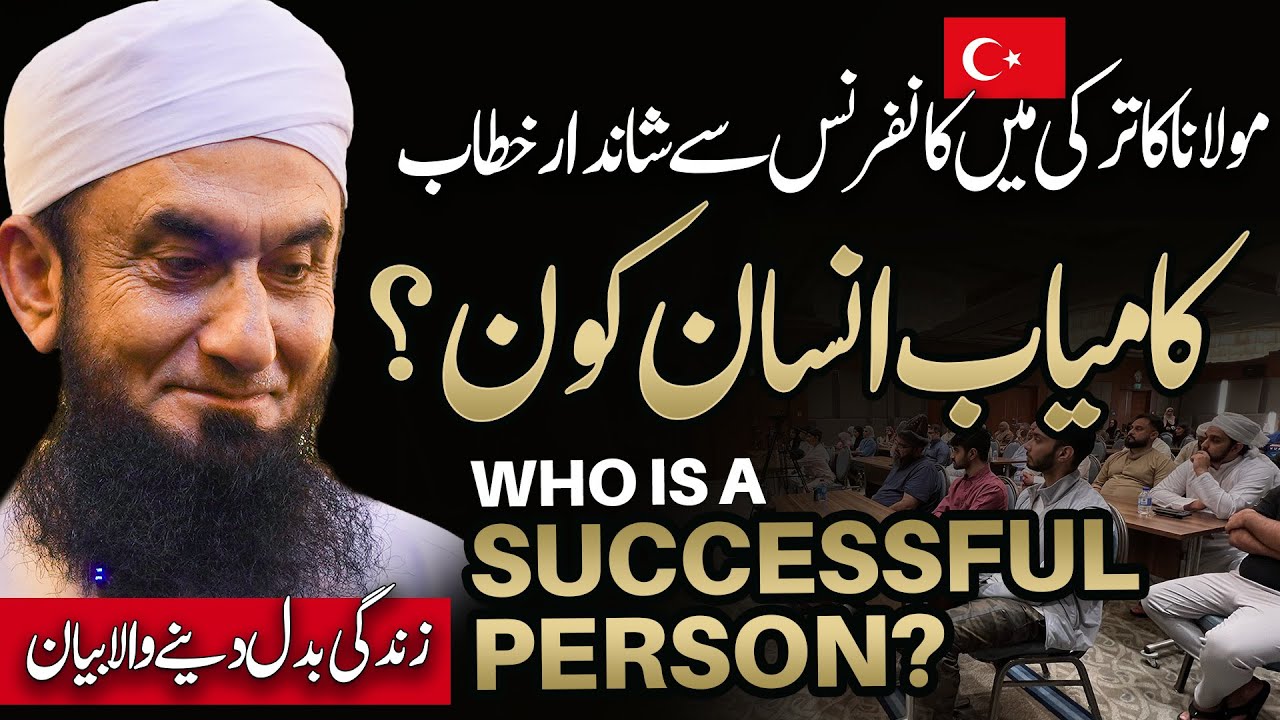 Who is Successful Person? | Molana Tariq Jamil | Exclusive Bayan in ...