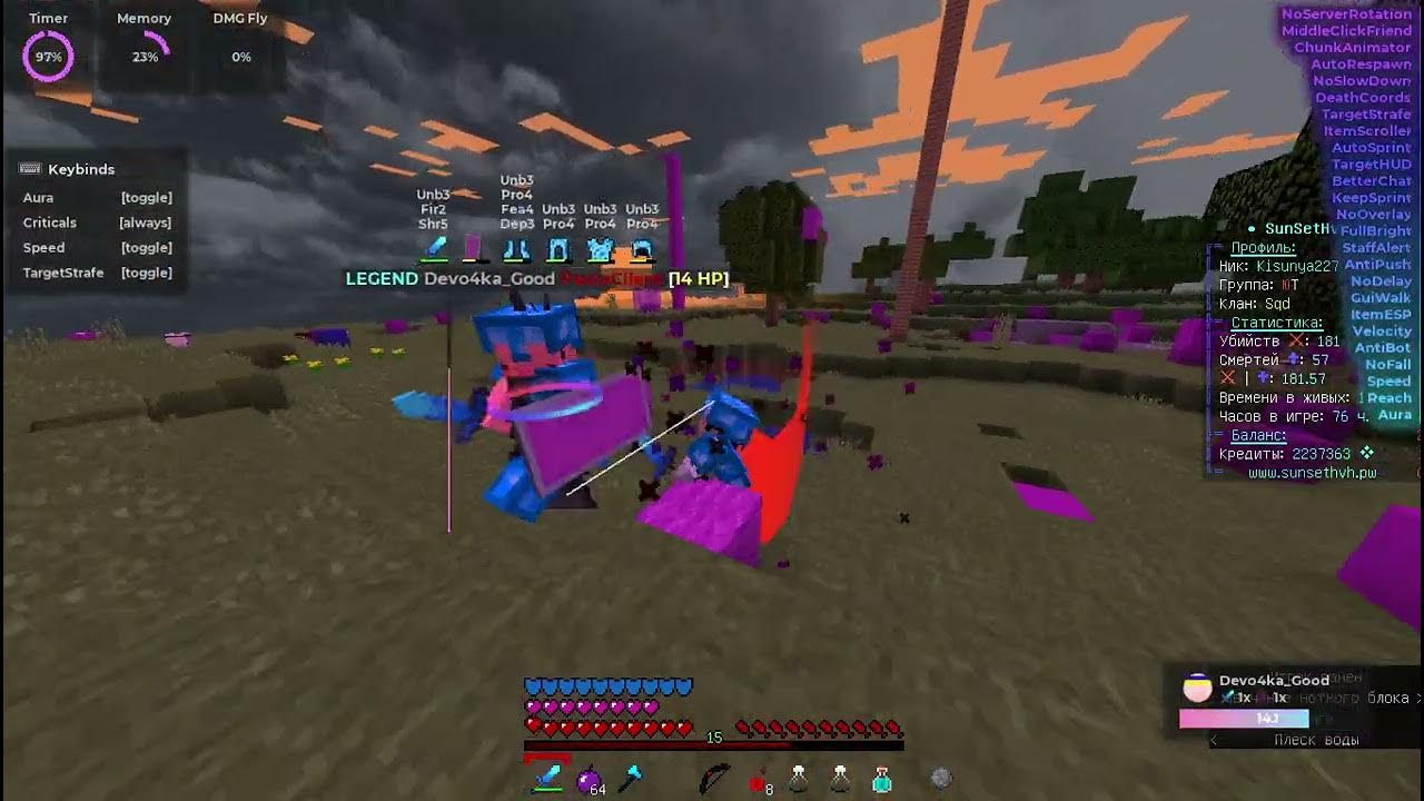 Спиздил ресы и разнес хвх сервер Minecraft 1.12.2 Wexside 2.0 SunSetHvH x8 - YouTube