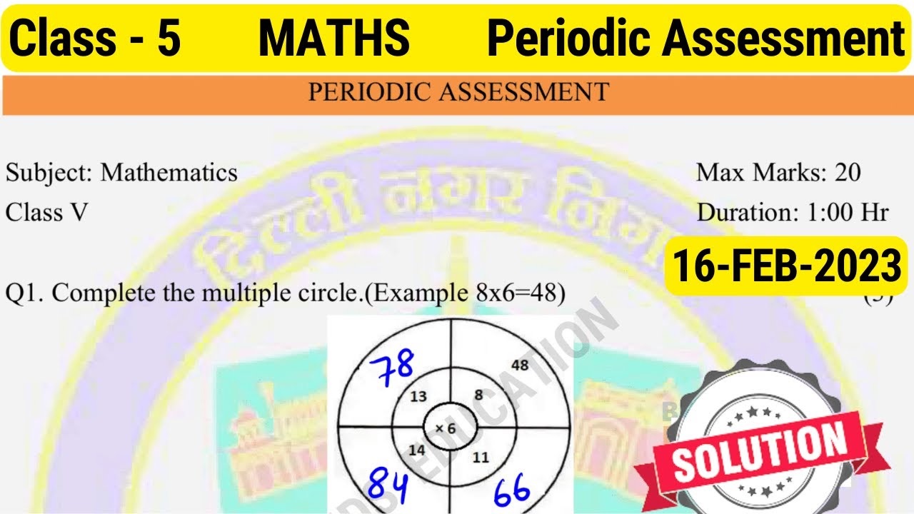 Class 5 Maths Assessment 6 Class 5 Maths Test Paper With Solution Class 5 Maths Assessment 6 Class 5 Maths Test Paper With Solution